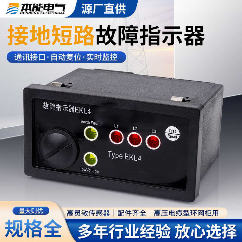 EKL-4 Panel Type Grounding Short Circuit Indicator Cable Line Power ...