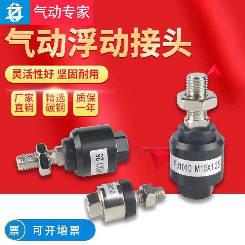 Pneumatic Accessories Cylinder Floating Airtac Type Universal Swing ...