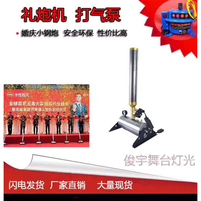 Streamer Cannon Stage Rainbow Wedding Celebration Performance Confetti ...