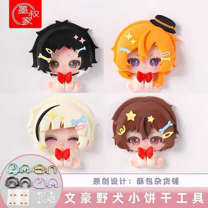 Uncle Mo's House & Crispy Buns Bungou Stray Dogs Cookie Cutter Grating ...