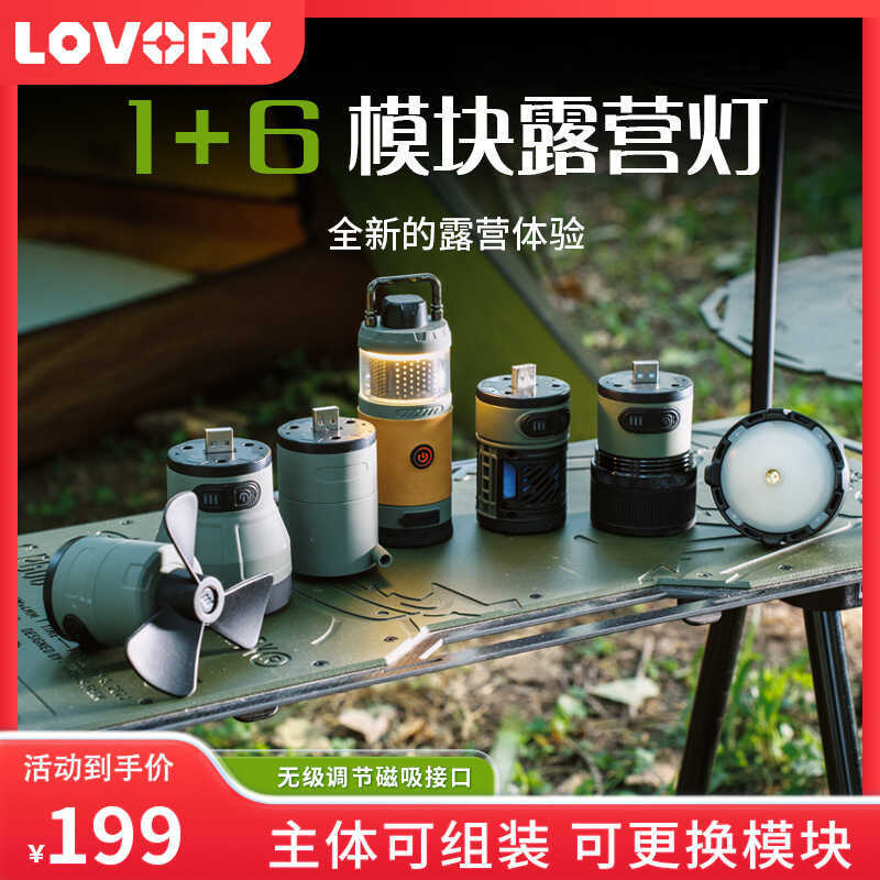 LOVORK Modular Multi-Functional Combination Set Camping Atmosphere Air ...