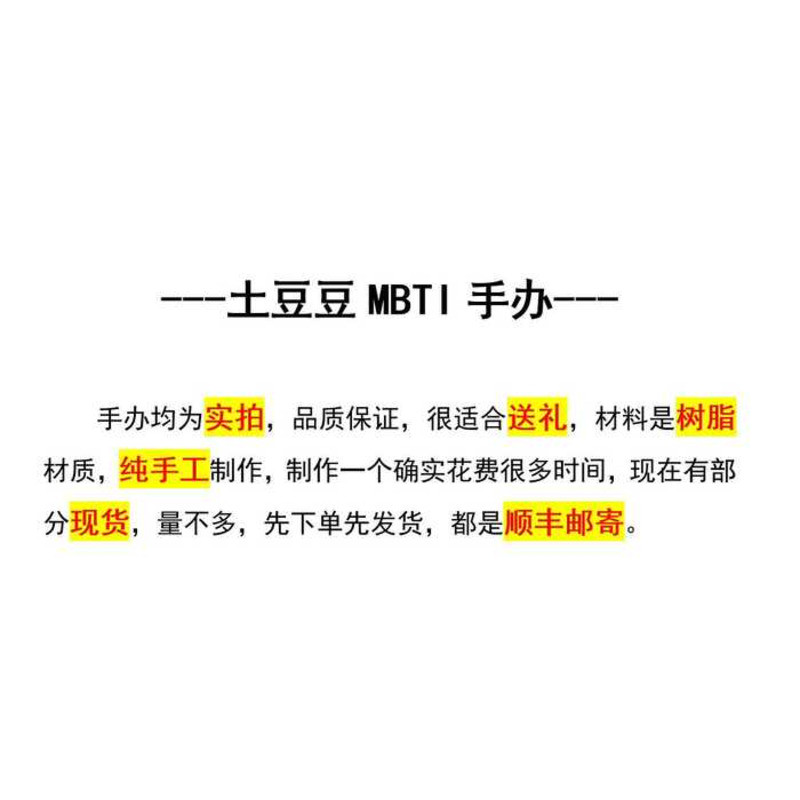 Little Figure Isfj Model Resin 15Cm High Mbti Birthday Gift In Stock ...