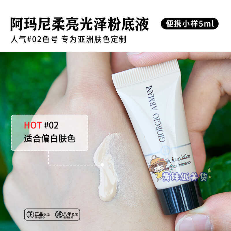 ARMANI Armani Luminous Silk Soft And Bright Natural LSF Liquid ...