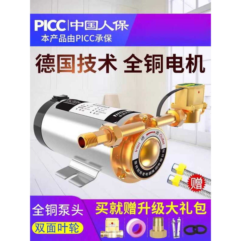 Booster for Household Tap Pipeline, Fully Automatic Low-Noise Solar ...