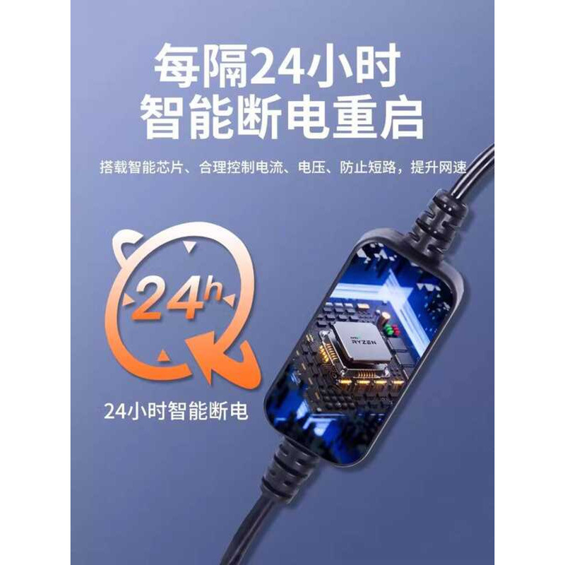 Router Timer Controller Modem Automatic Off Device WIFI Power Switch ...