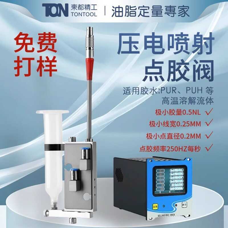 Precision Cold Injection Ceramic Piezo Spray Non-Contact Dispensing ...