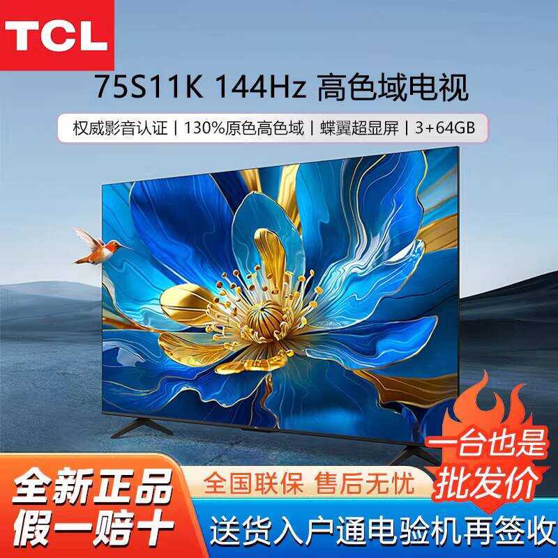 TCL 75inch 75S11K Ultra HD 4K 3+64GB 144Hz 130 High Color Gamut Smart ...