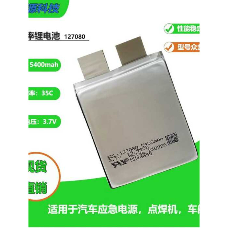 3.7V Car Emergency Starting Power Supply Spot Welding Machine Special ...