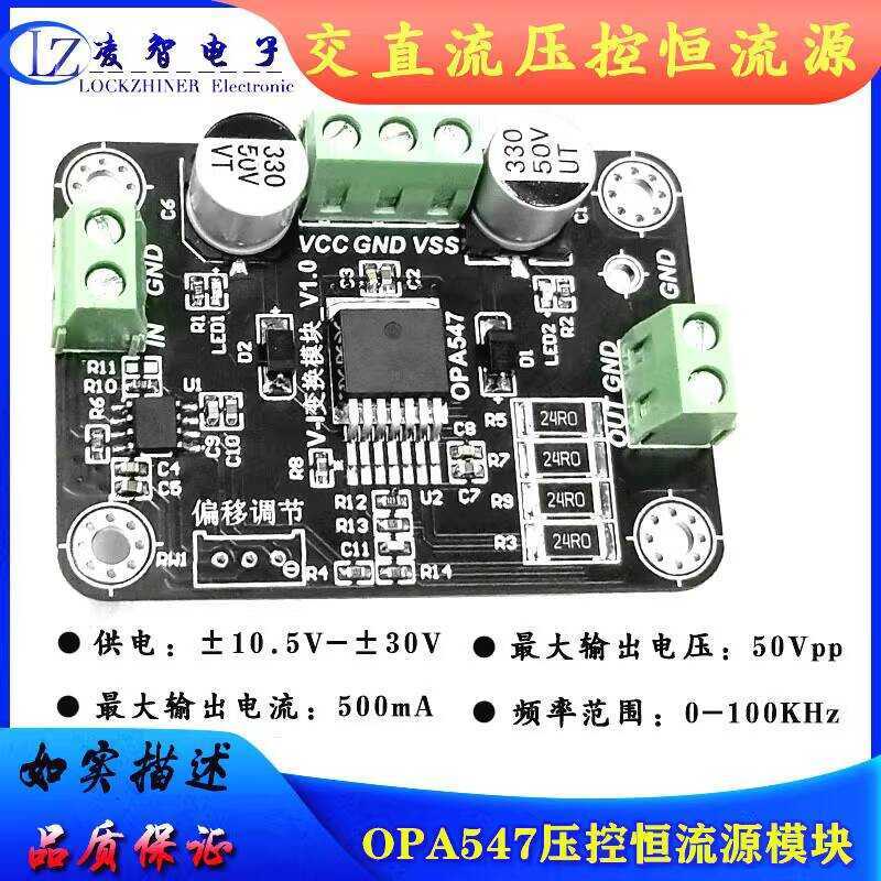 OPA547 Module Voltage-Controlled Howland VI Conversion AC DC Constant ...