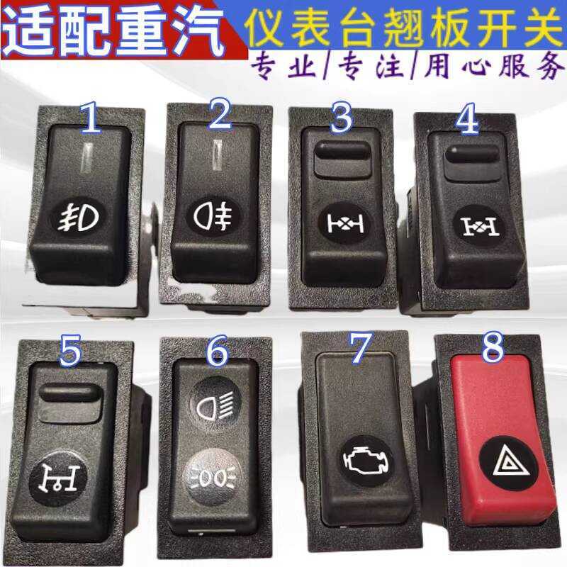Compatible with Sinotruk Instrument Horn Fog Light Power Take-Off Howo ...