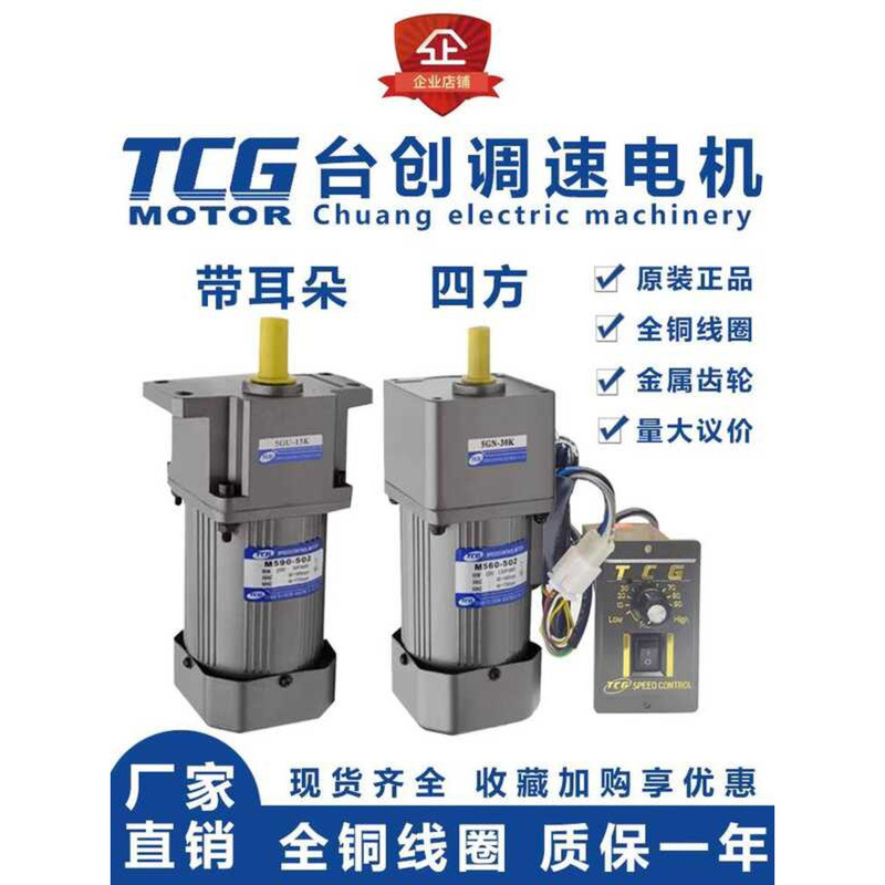 Taiwan TCG Speed Control M6200 Taichuang M425-402 Gear Reduction Box ...