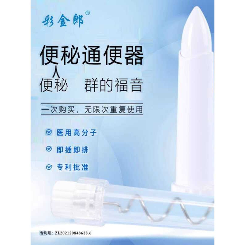 Constipation Relief Bowel Movement Aid, Physical Device, Medical ...