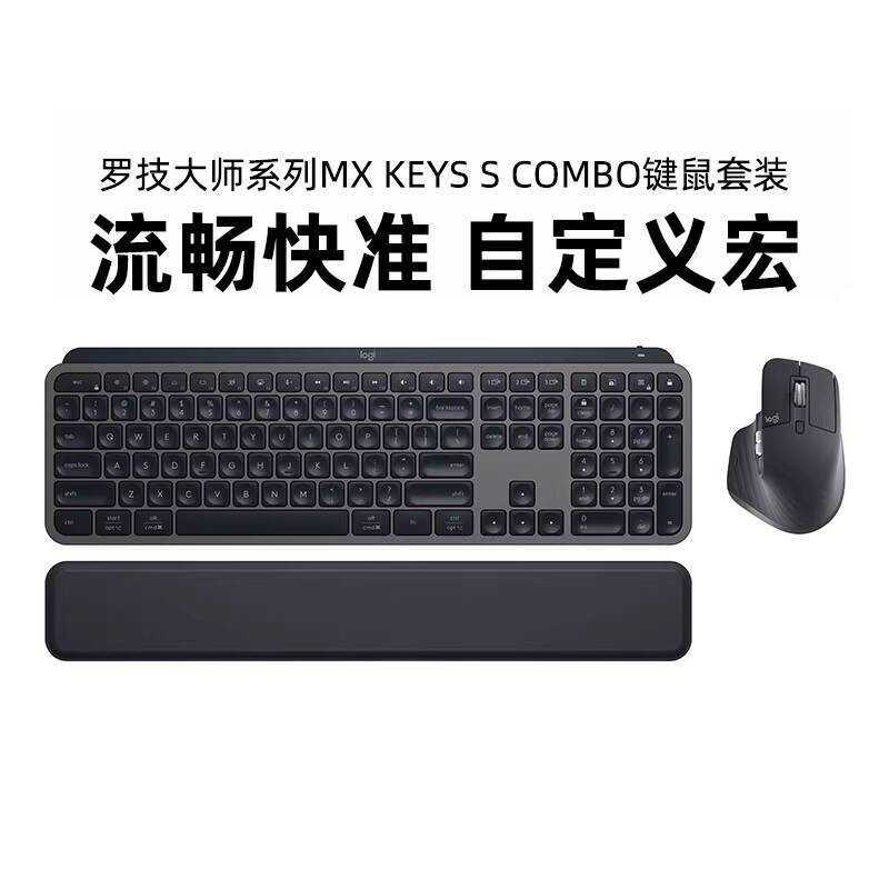 Logitech MX KEYS S COMBO Keyboard and Set Master Wireless Bluetooth ...