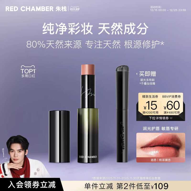 Christmas Gift RED CHAMBER Zhu Zhan RC Roaming Series Multi-use Essence ...
