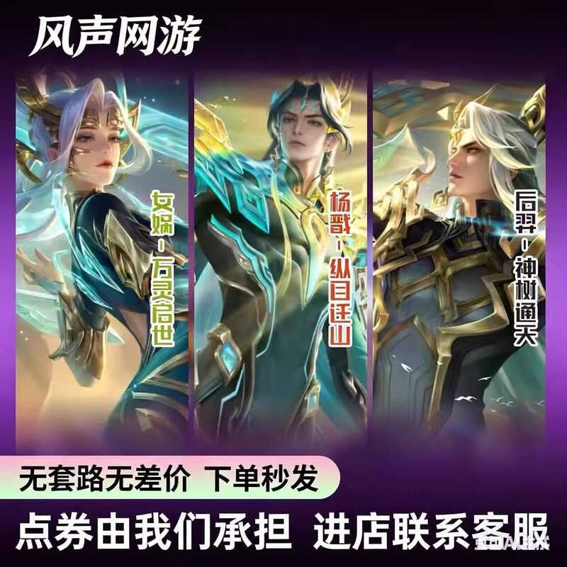 King of Glory Dian Wei War Drum Liao Yuan Lan Sui Hua Gui Hai Epic ...