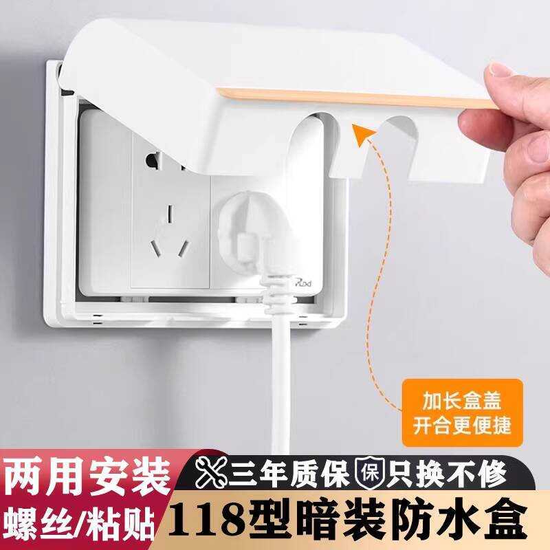 118 Type Bathroom Switch Adhesive Waterproof Cover Toilet 2 Two-Gang 3 ...
