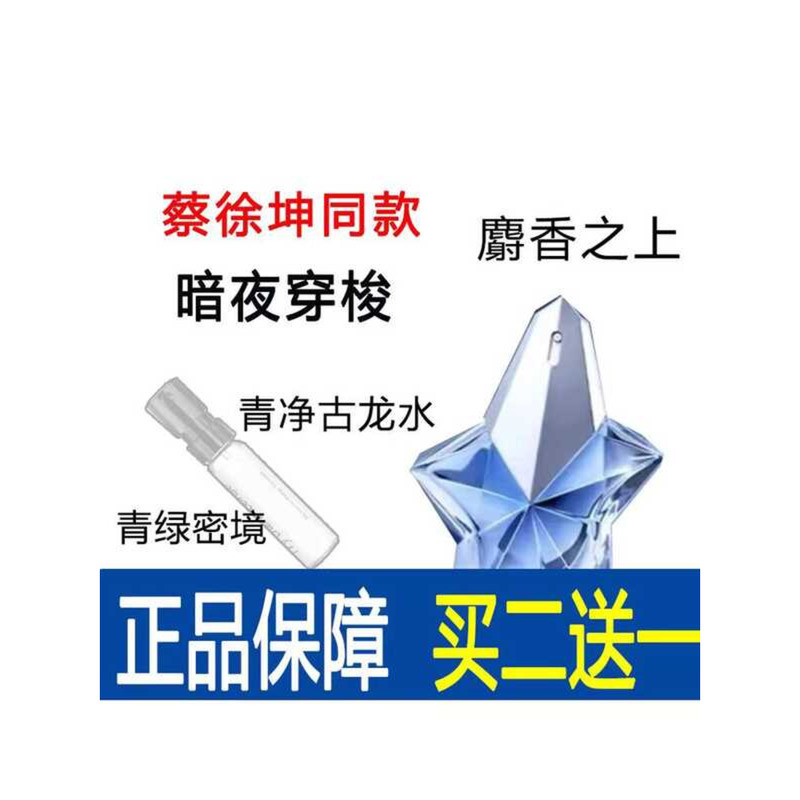 Moogler Cai Xukun Same Style Angel Alien Dark Night Journey Qingjing ...