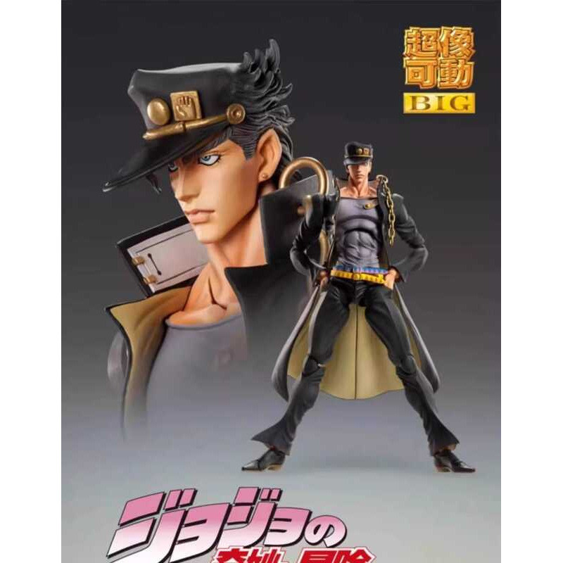 Super Realistic Movable Jojo's Bizarre Adventure Stardust Er Jotaro ...