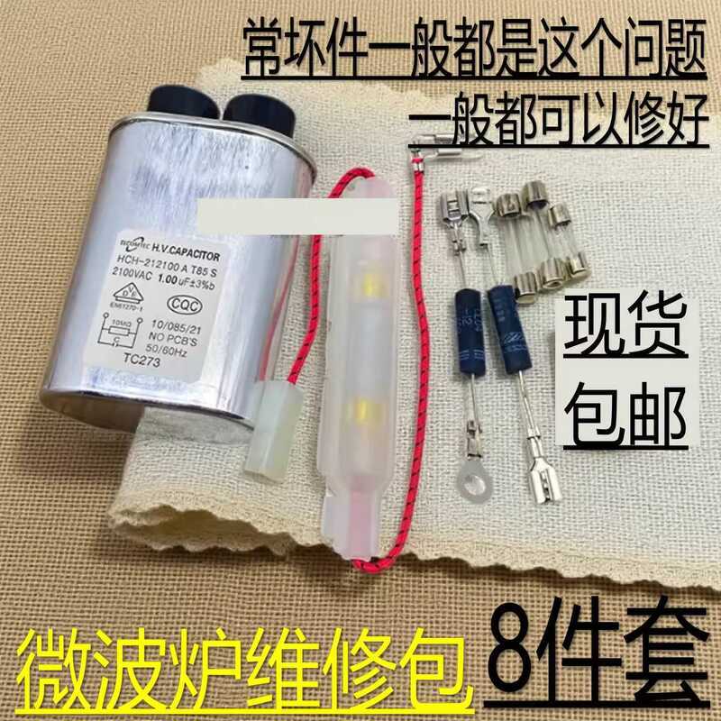 Microwave Oven Accessories Capacitor Universal Major Brands Power Fuse ...