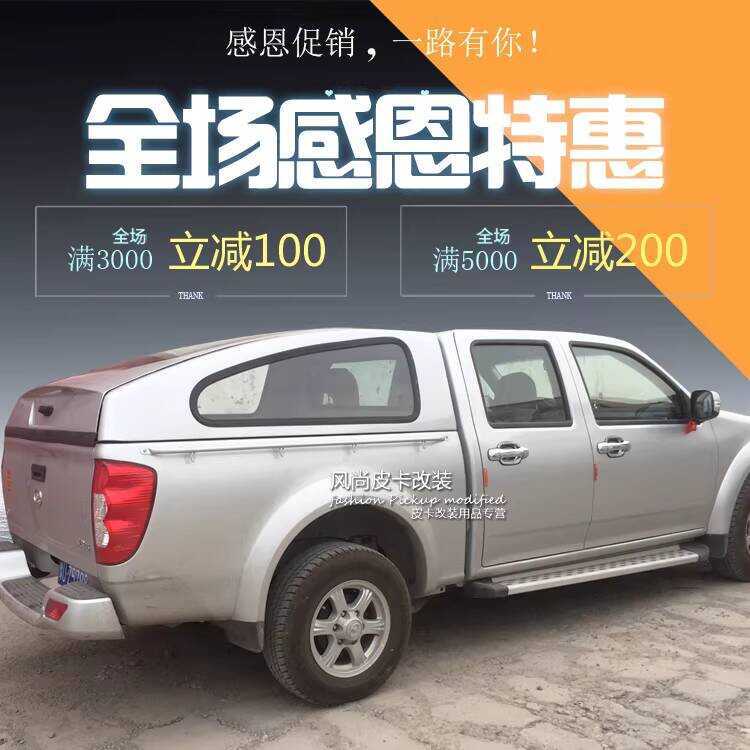Great Wall Windrunner 3/5/6/7 Pickup Truck Tailgate Modified Sports ...