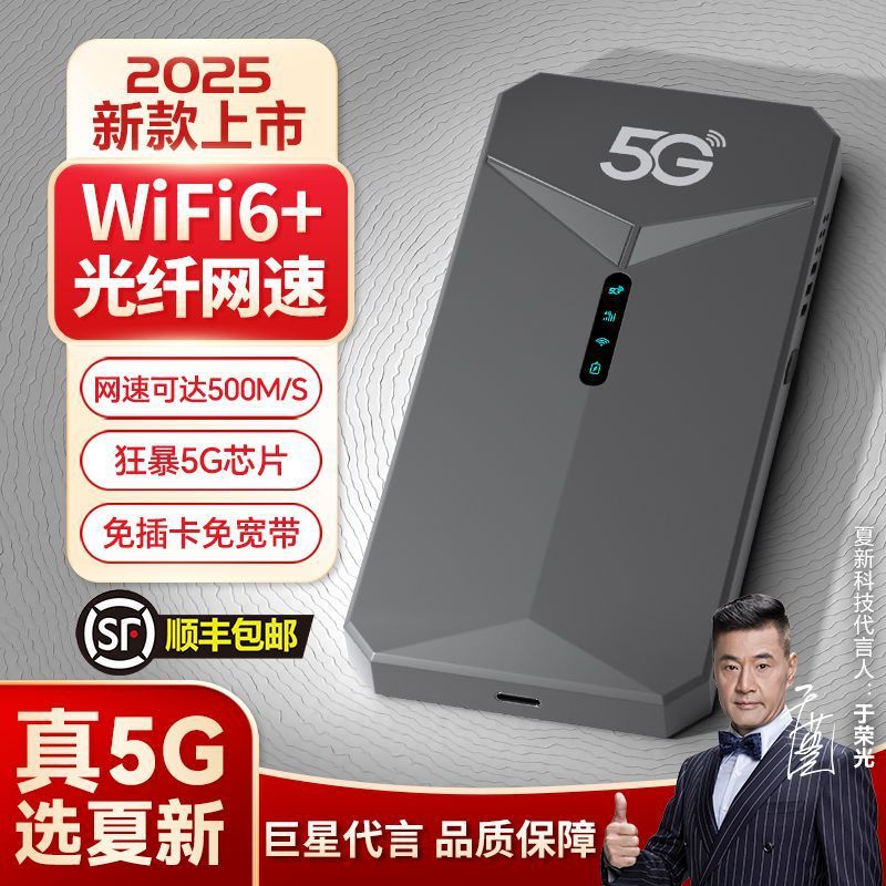 Amoi 5g Portable Wifi6 Mobile Wireless Network Card-free Outdoor ...
