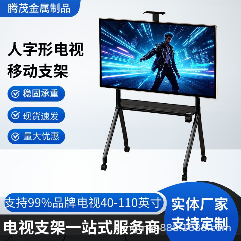 Herringbone Multifunctional Universal TV Movable Stand Education ...