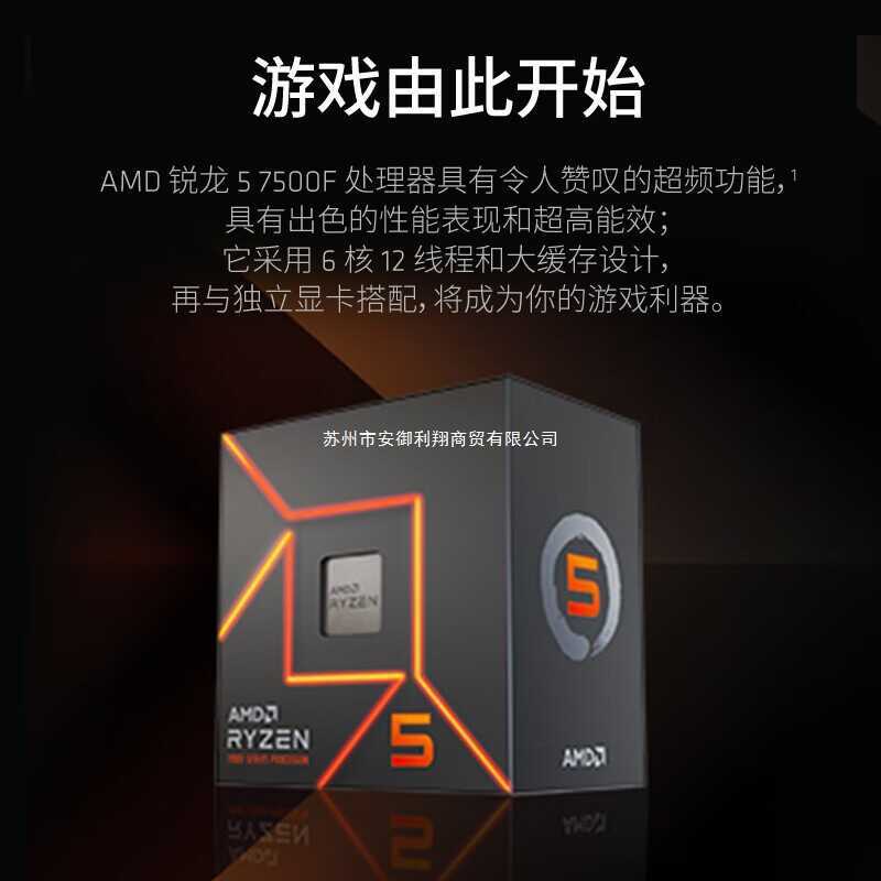 Ryzen 7000 Series Ryzen 5 7500F Processor 6 Cores 12 Threads AM5 ...