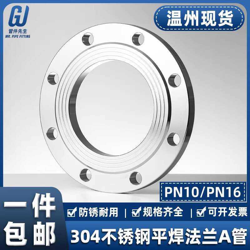 304 Stainless Steel Flat A Pipe PN10 Welding Forged PN16 Flange DN50 80 ...