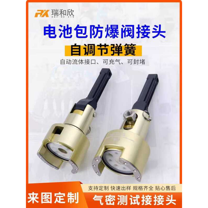 Explosion-Proof Valve Plug Airtight Inspection Test Special Quick Seal ...