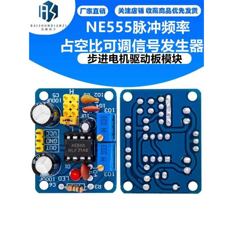 Ne555 Pulse Frequency Duty Cycle Adjustable Square Wave Rectangular ...
