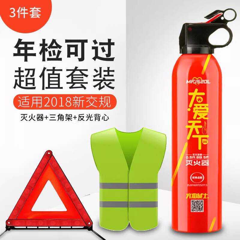 Car Dry Powder Fire Extinguisher Vehicle Triangle Stand Warning Sign ...