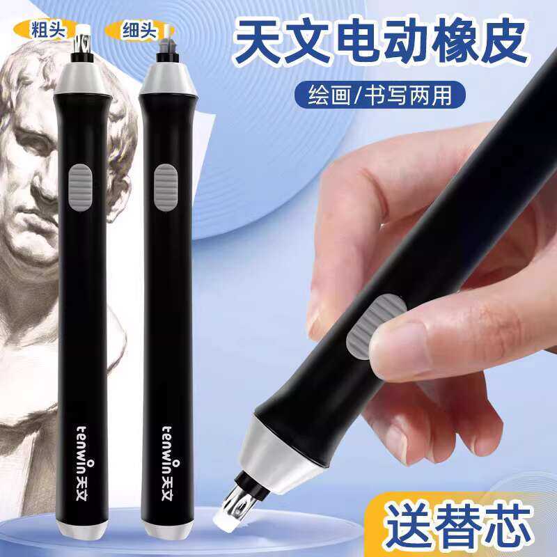 Astronomical Electric Highlight Sketch Automatic Sketching Drawing ...