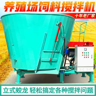 Livestock Farm Feed Mixer, Automatic Weighing Cattle Farm Mixing ...