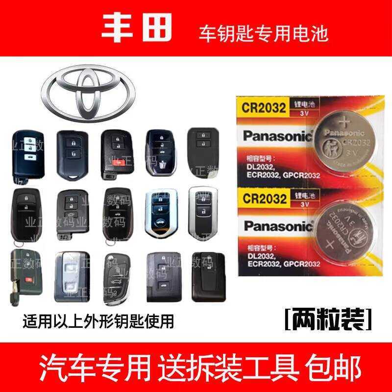 Remote Control Key Battery for Toyota Crown RAV4 Vios Prado Corolla ...