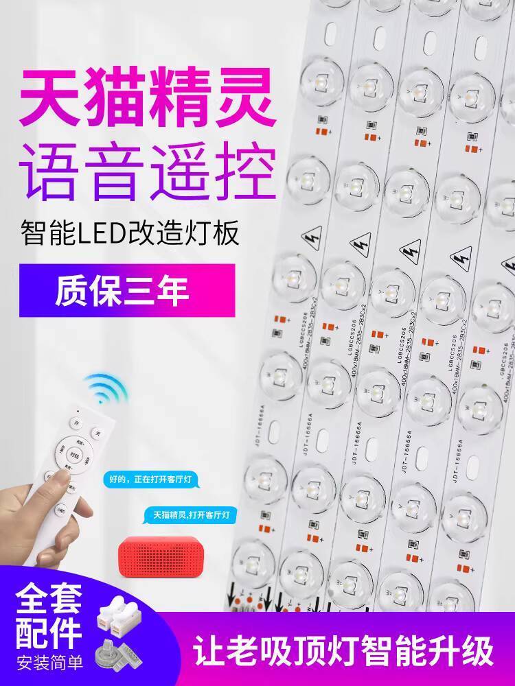 LED Light Strip Tmall Genie Smart Voice Control Three-Color Dimmable ...