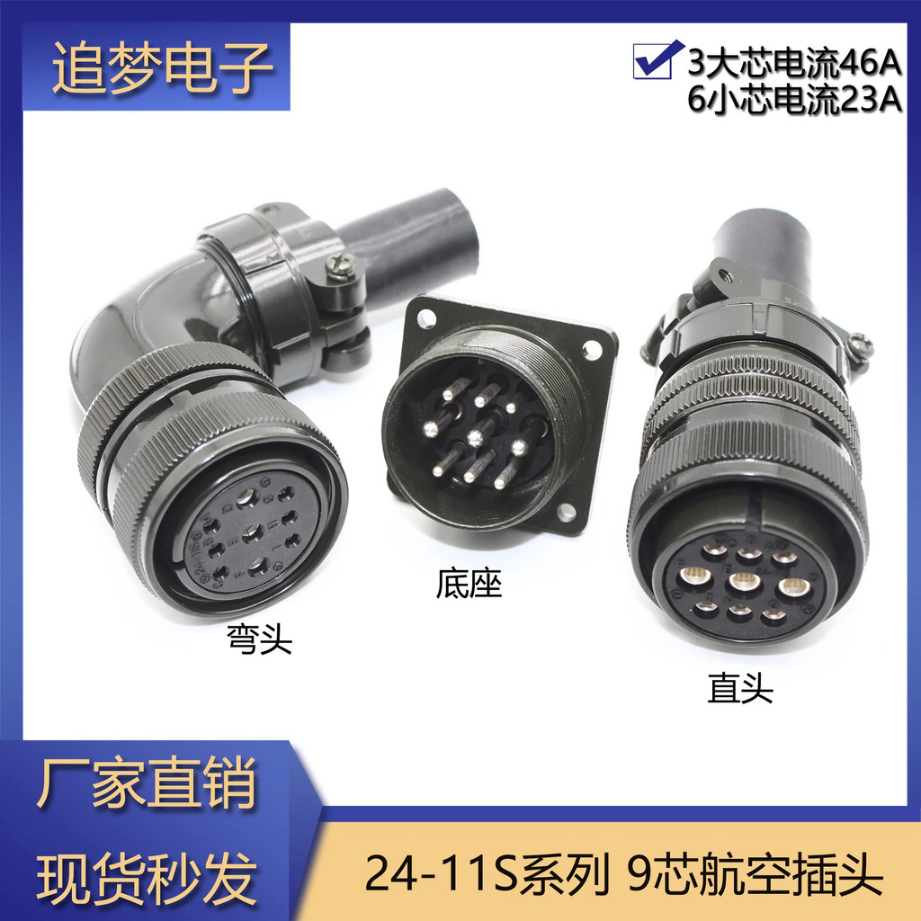 1Pcs 9Pin Servo Motor Aviation Plug 24-11S MS3108B/3106A/3102A/5105 US ...