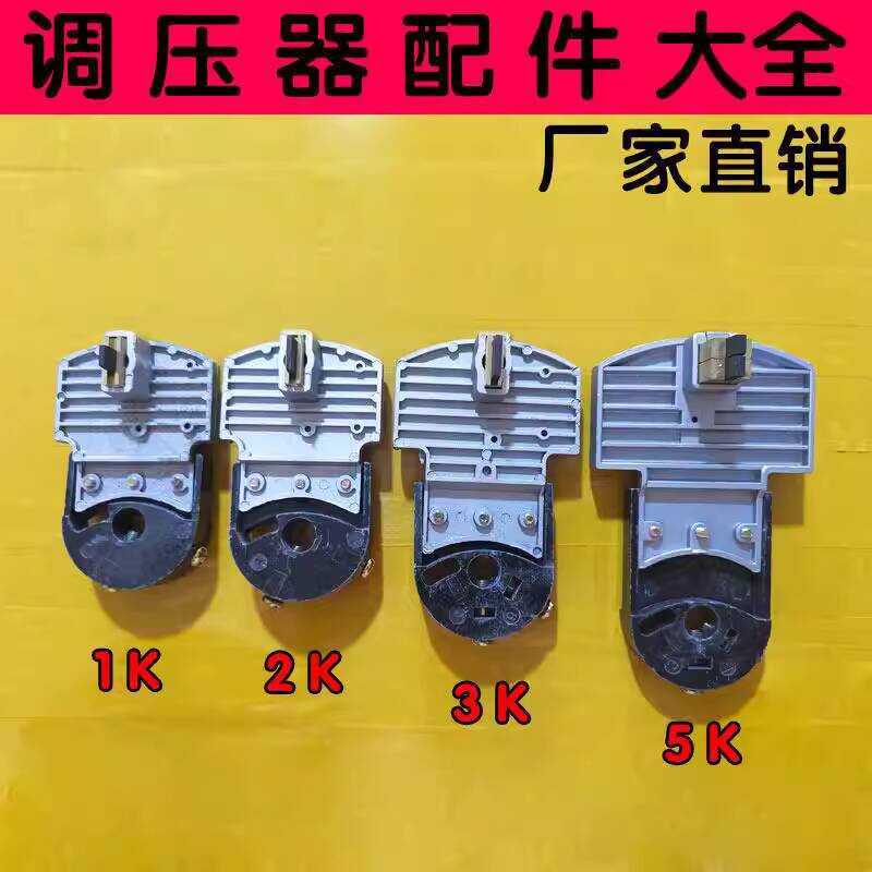 TDGC2/5KVA Contact Holder 5KW Voltage Regulator Carbon Brush Assembly ...