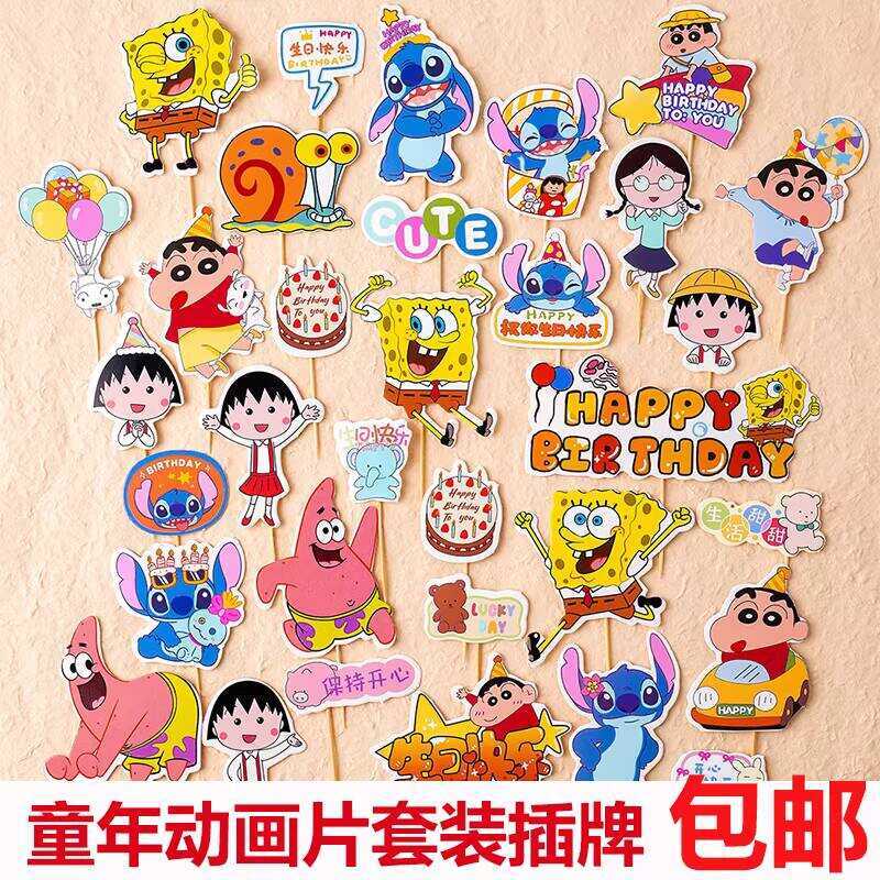 Childhood Cartoon Anime Cake Decoration Chibi Maruko-chan Crayon Shin ...
