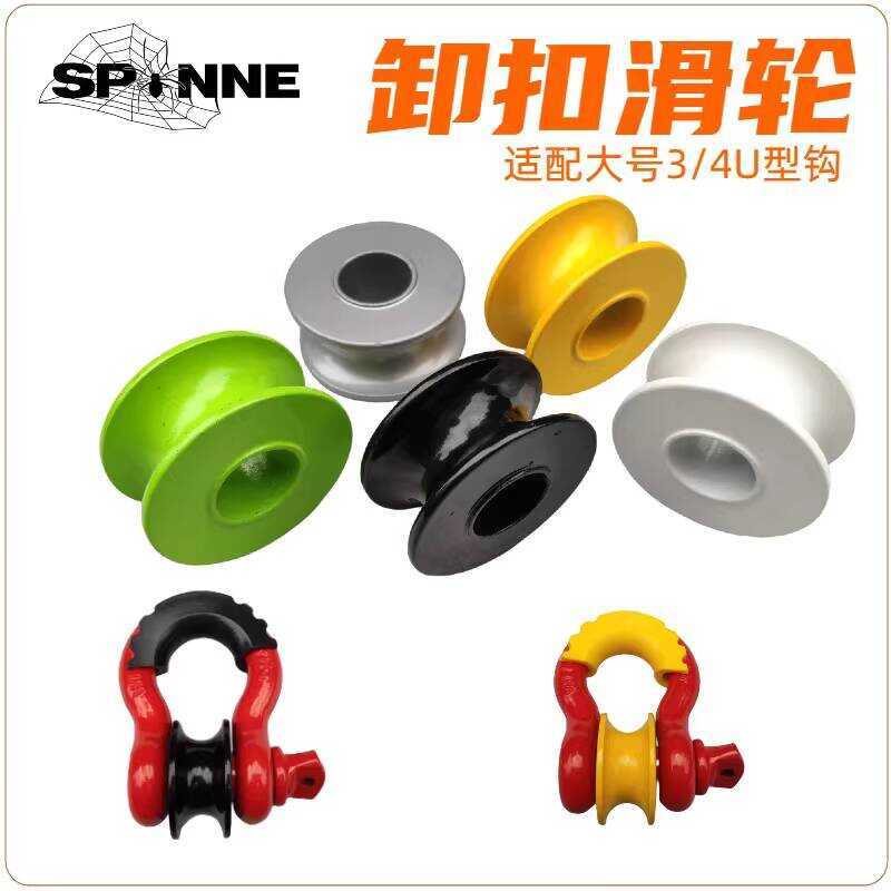 Off-Road Shackle Tow Cleat Pulley Electric Winch Rope U-Shaped ...
