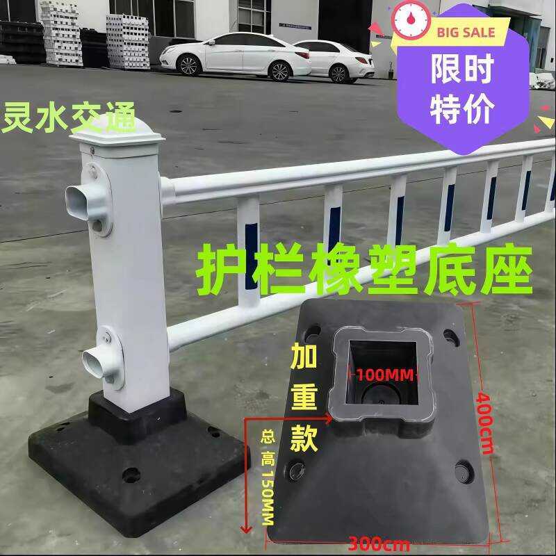 City Rubber Plastic Traffic Guardrail Waterproof Pedestrian Sidewalk ...
