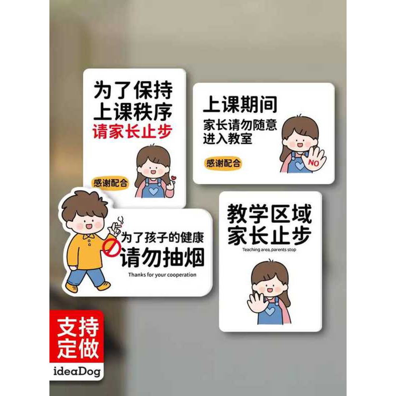 Stop at Entrance to Teaching Area and Do Not Enter Classroom Without ...