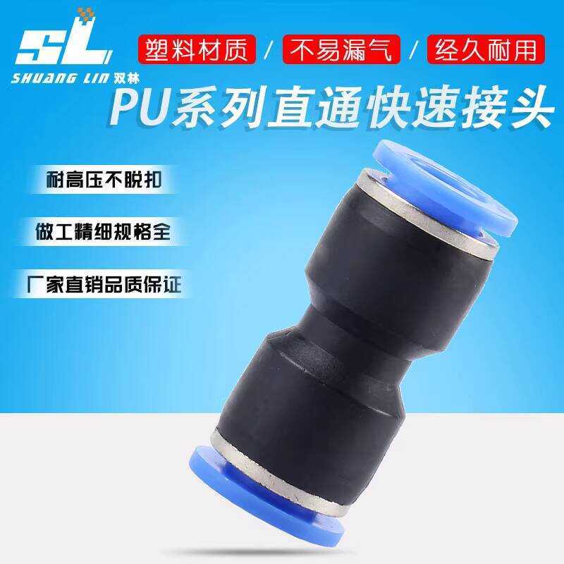 Pneumatic Air Pipe Plastic Straight-through Quick Insertion Docking ...