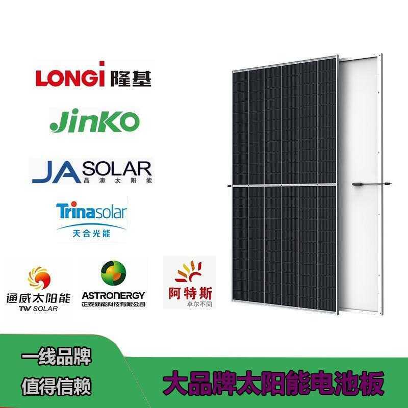 Cf5 Solar Photovoltaic Panel 550W 580W 700W Battery Board Renewable ...
