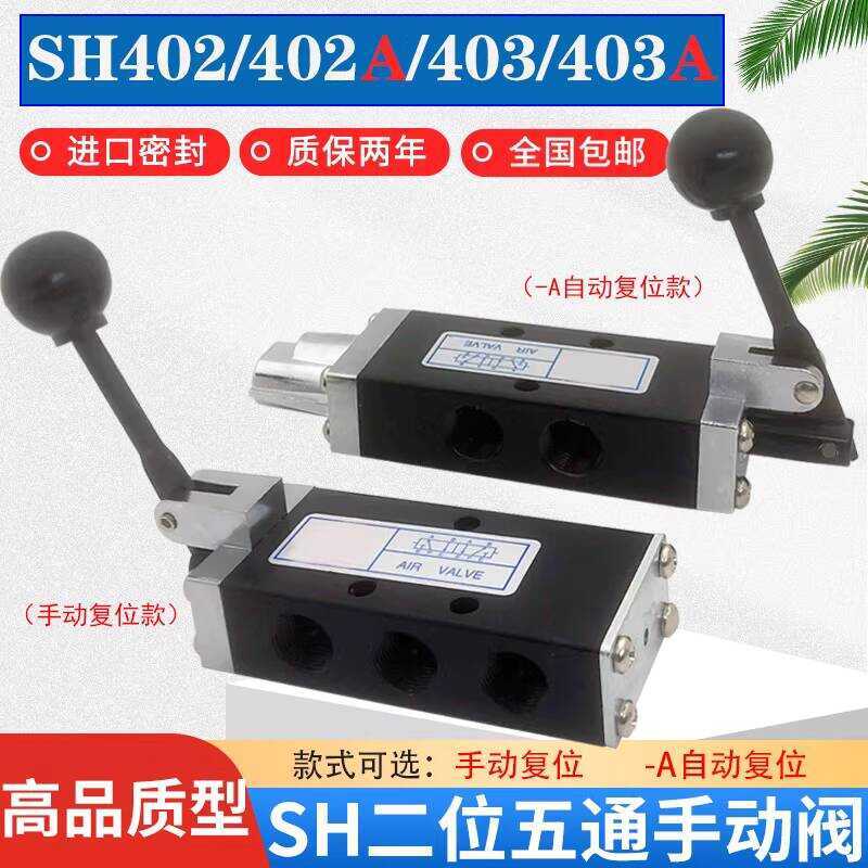 Pneumatic Manual SH402 Reversing Two-Position Five-Way Cylinder Lever ...