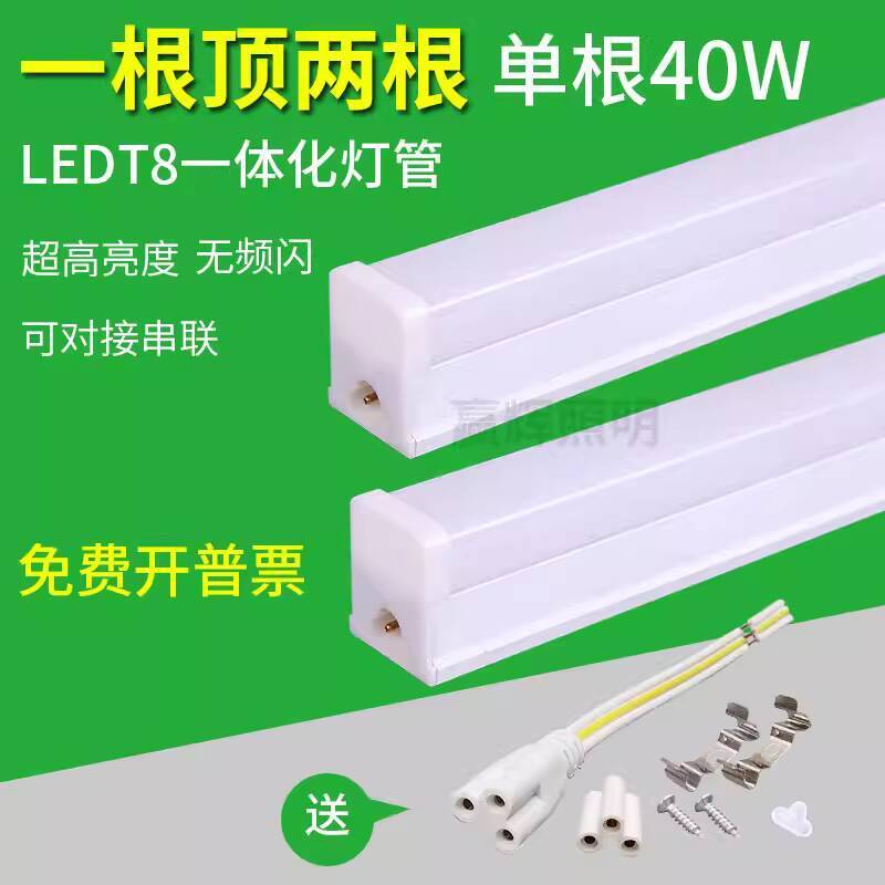 LED Tube T8 Integrated Tube Bracket Daylight Tube Long Strip Light for ...