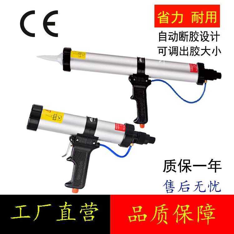 ☑ Factory Price Supply 600ML Pneumatic Glass Structural Caulking Press ...