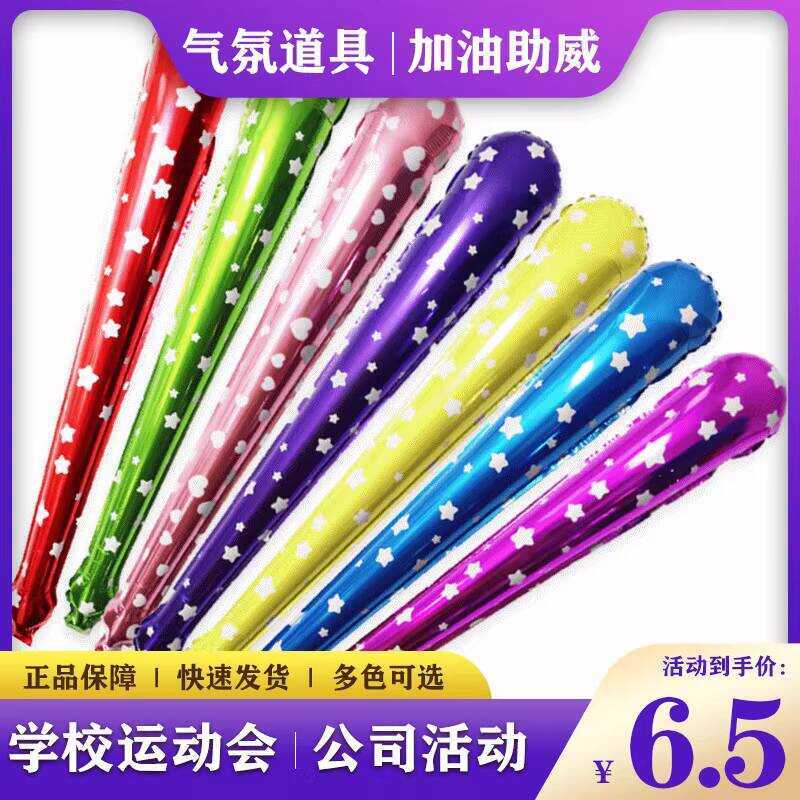 School Student Sports Meet Props Supplies Company Competition Cheer ...