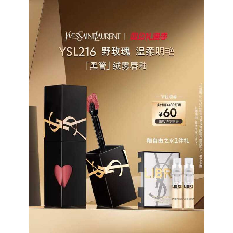 Authentic YSL Saint Laurent Black Tube Velvet Mist Lip Glaze Matte ...