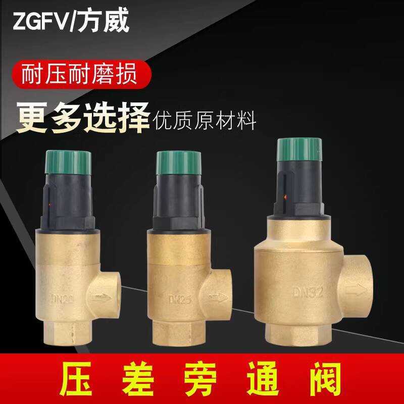 Fangwei Visual Adjustment Self-Actuated Pressure Difference Bypass Air ...