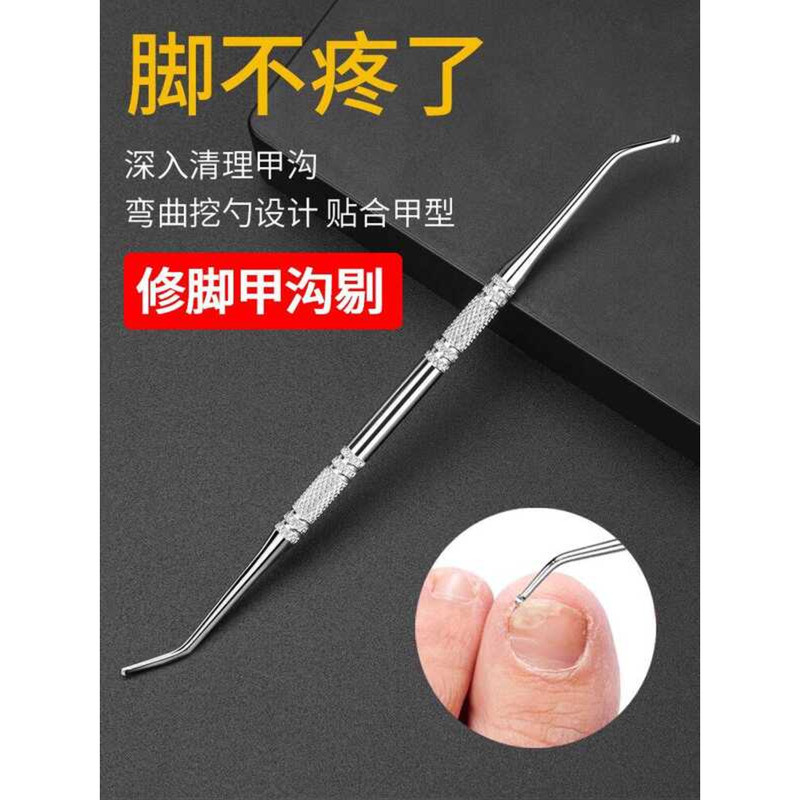Groove Spoon Picker Inflammation Cleaner Gap Hook Ingrown Special Nail ...